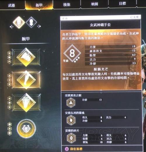 战神4 符文图标