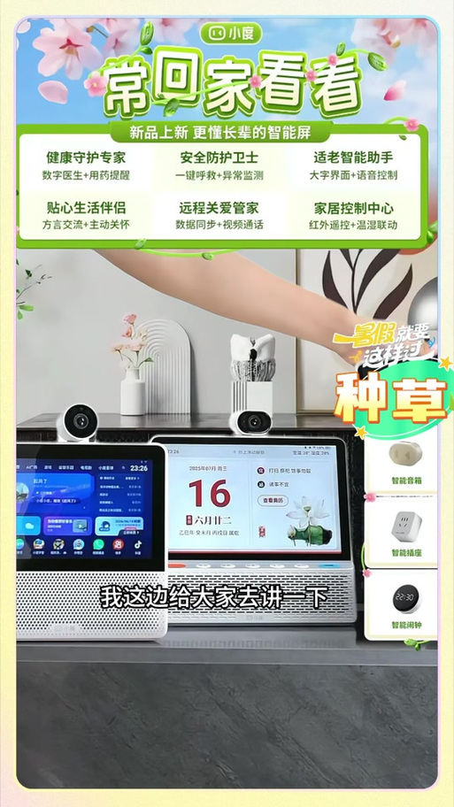 手机小度如何打开截图