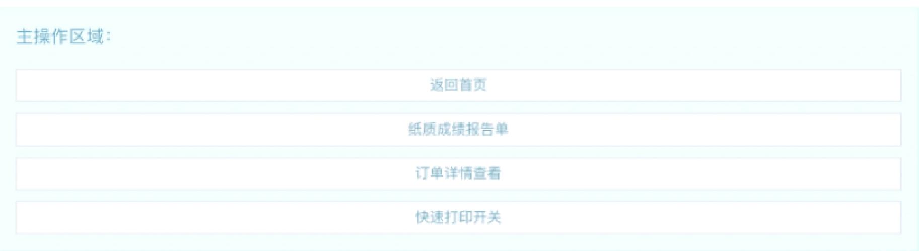 怎样修改纸质成绩单图标