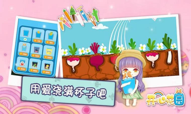 欢乐花园红包版图标