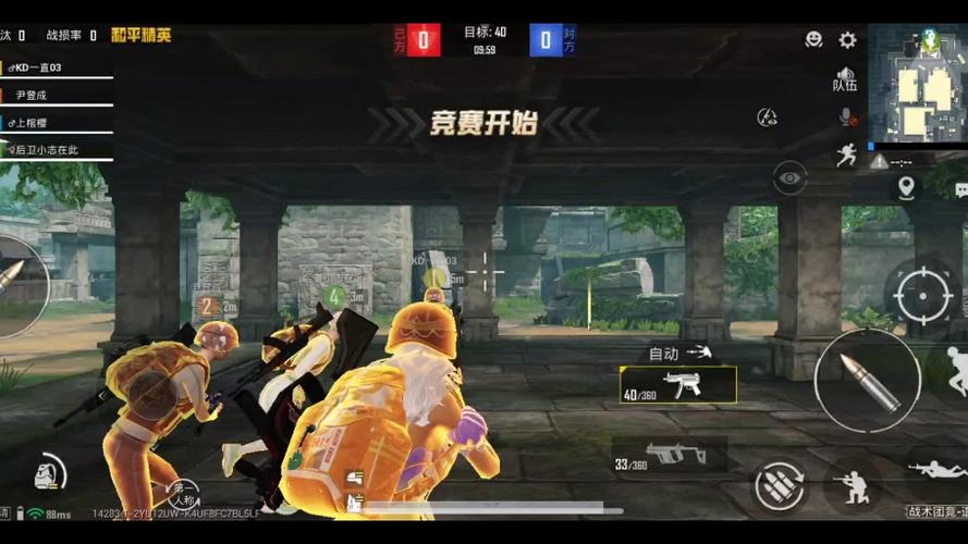 和平精英团队竞技打法截图