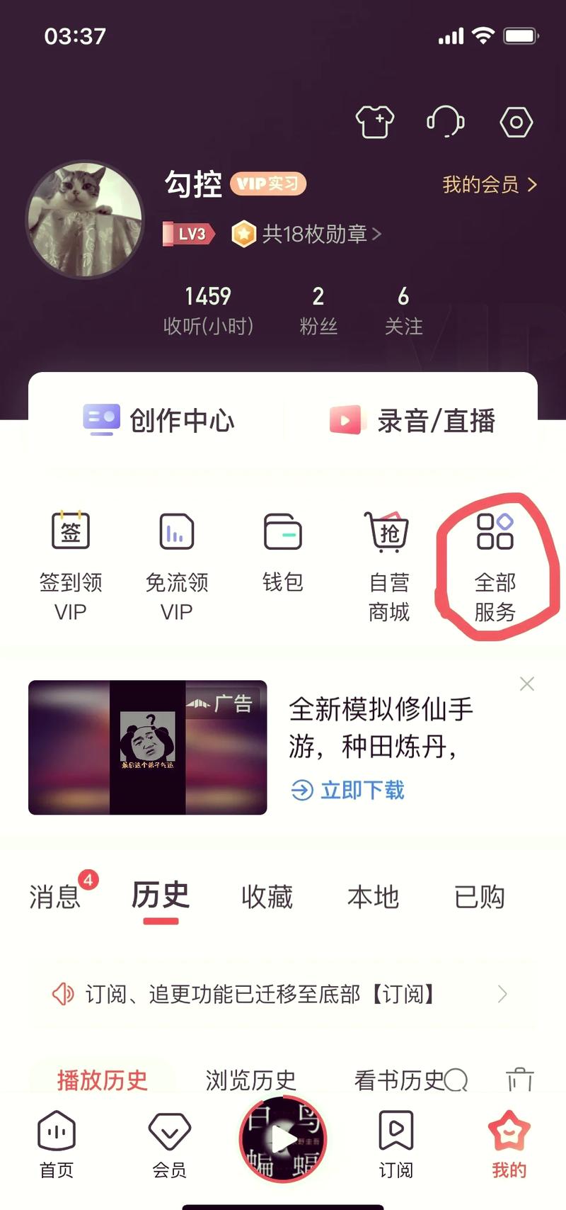 喜马拉雅的收藏在小爱音箱不显示图标