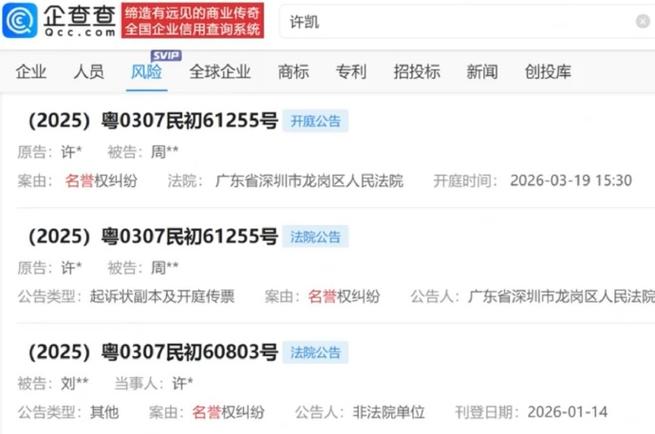 举报侵犯个人隐私权电话图标
