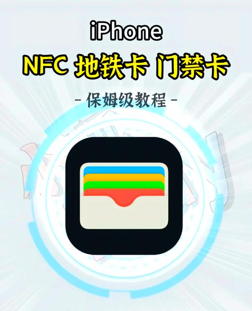 刷电梯卡怎么加入nfc图标