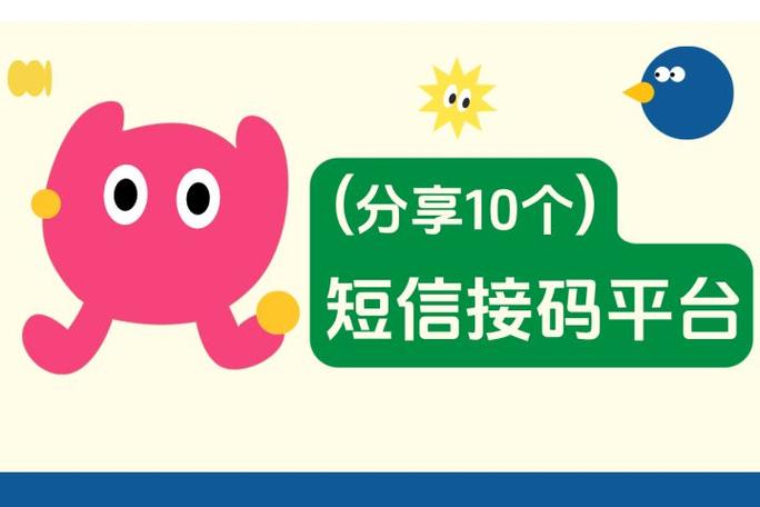 美国接码短信平台图标