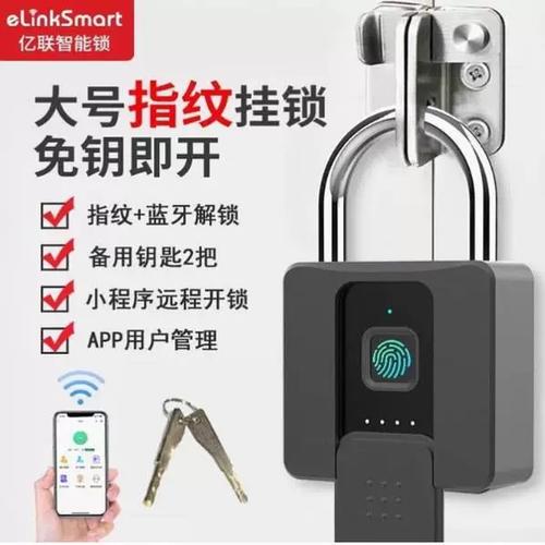 一个密码锁可以录几个指纹截图