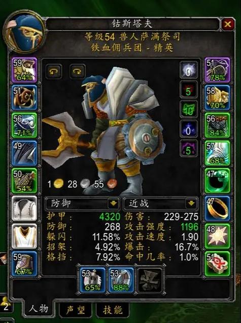 魔兽世界手残党适合玩什么职业图标