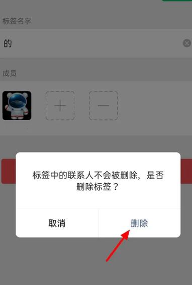 朋友圈怎么老显示上次分组图标