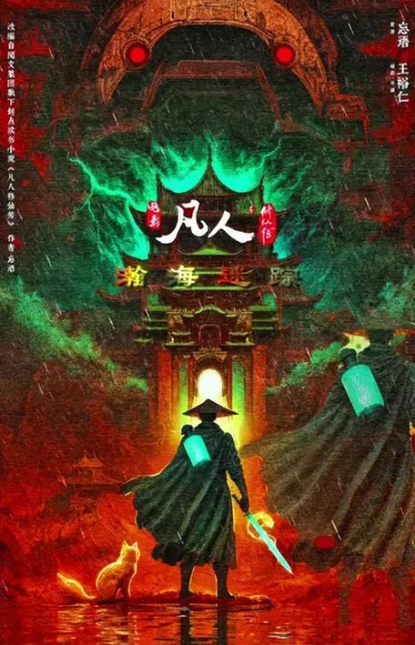 凡人2026年番更新时间图标