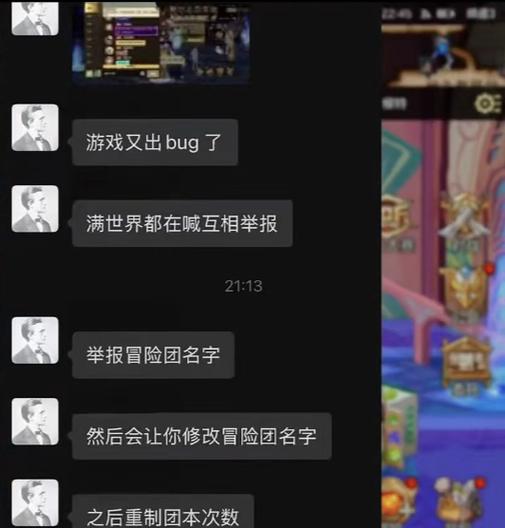 冒险团昵称位置进不了游戏截图