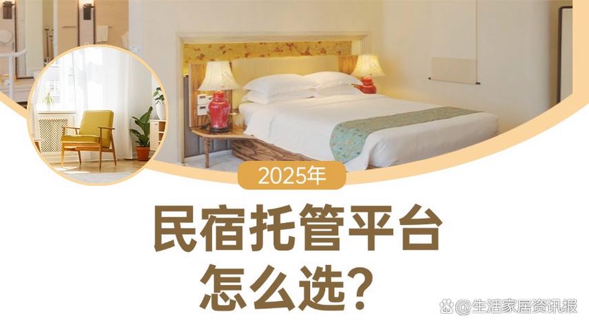 如何加入民宿托管图标