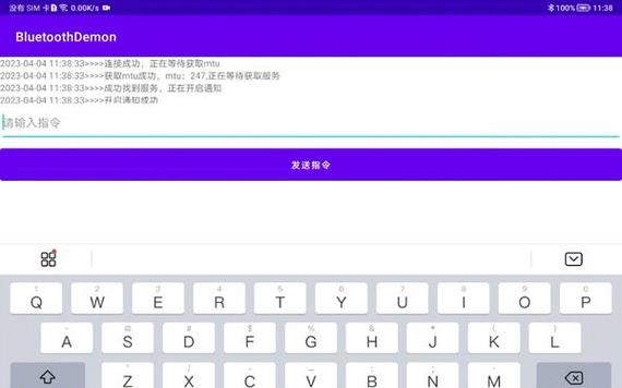 蓝牙串口助手app下载图标