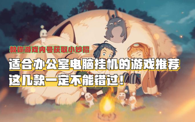 电脑睡眠状态挂机游戏可以吗截图