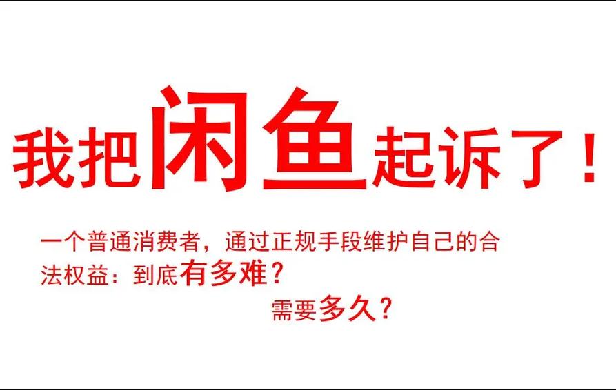 闲鱼正式评审员图标