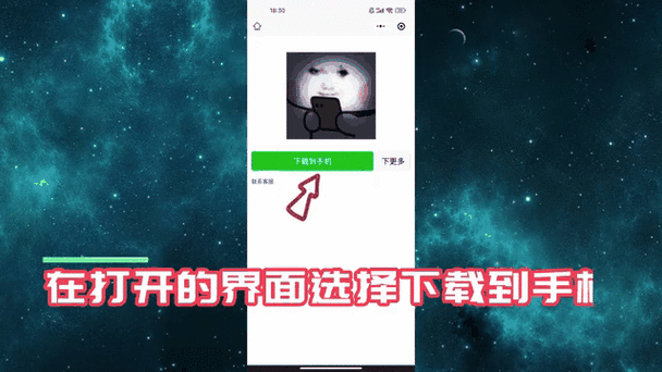 手机里的gif怎么保存到电脑图标
