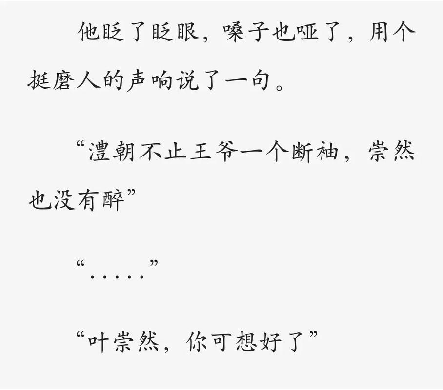 盛子戎叶崇然全文免费阅读最新章节