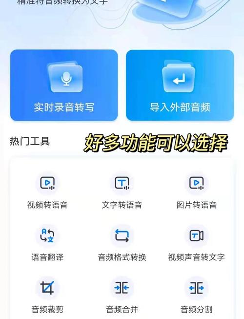 什么软件能把文字变成语音截图