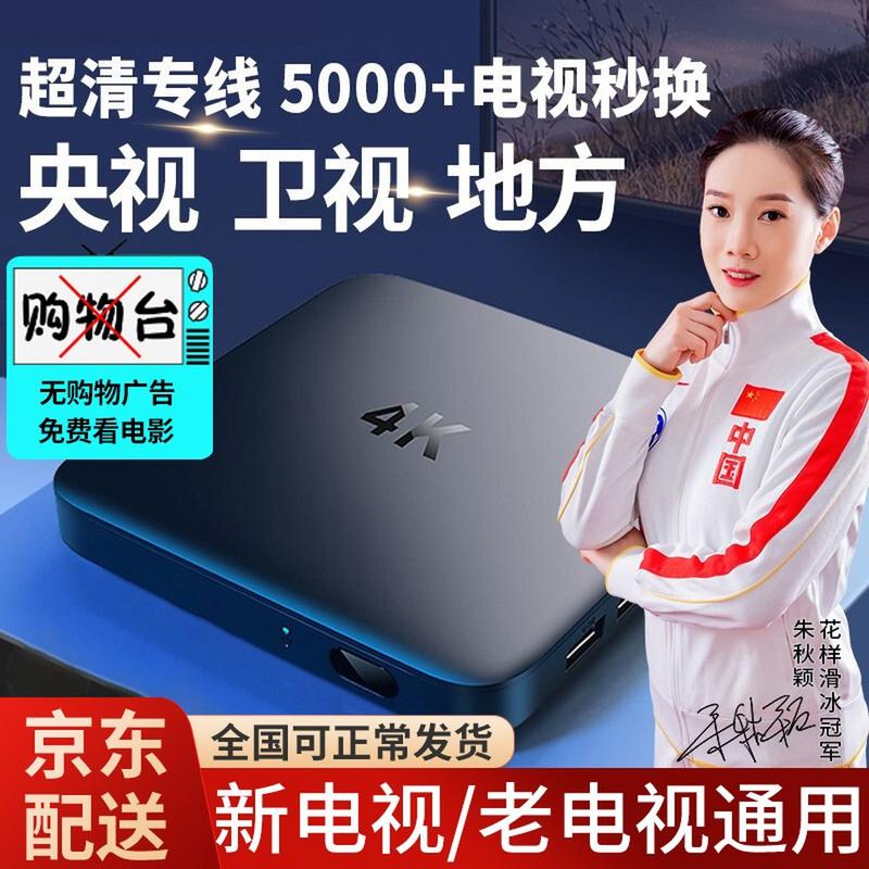 电视盒子老是弹出广告怎么办截图