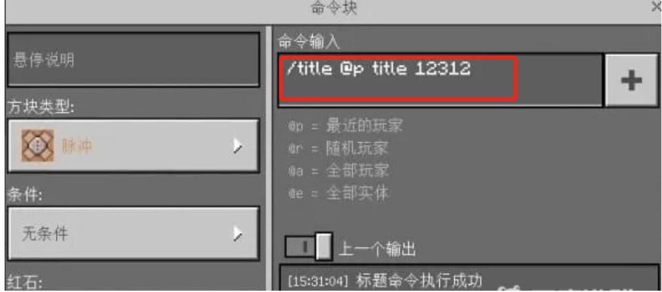我的世界关闭命令方块指令显示截图