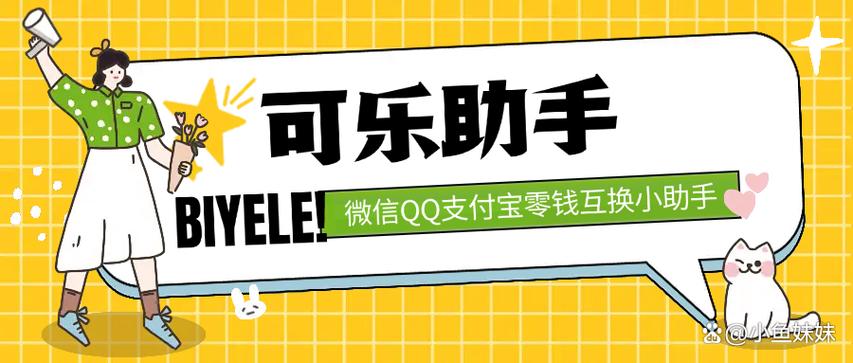 可乐助手官方下载最新版图标