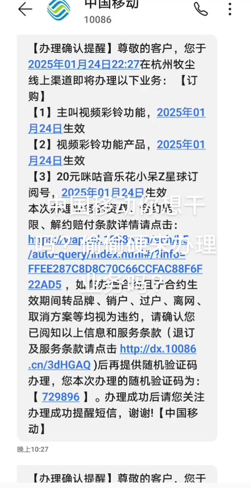 移动手机的咪咕费用怎么取消截图