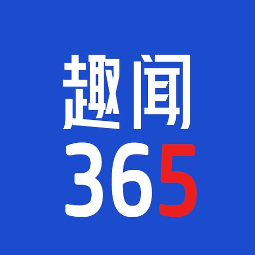 趣看365app亮点截图