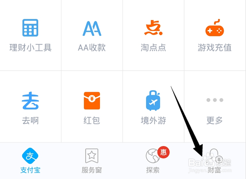 支付宝怎么设置手势密码图标
