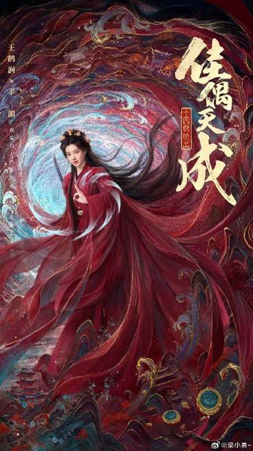 仙阶等级佳偶天成图标