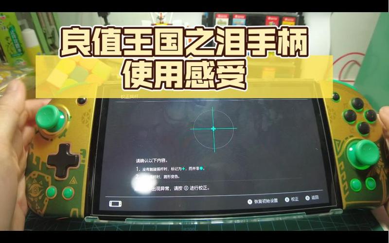 良值手柄漂移了怎么办图标