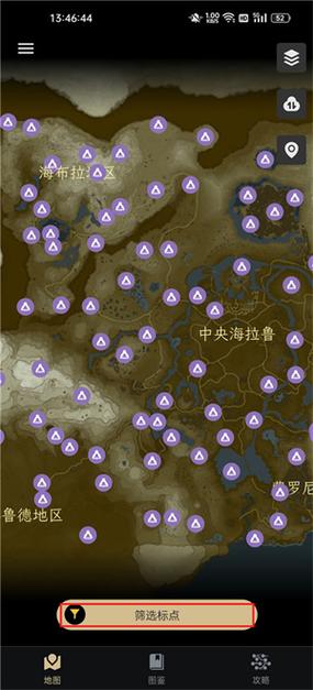 塞尔达传说下蹲按键图标