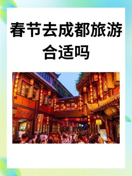 一般人去不了成都原因图标