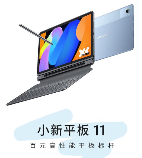 联想的平板好不好图标