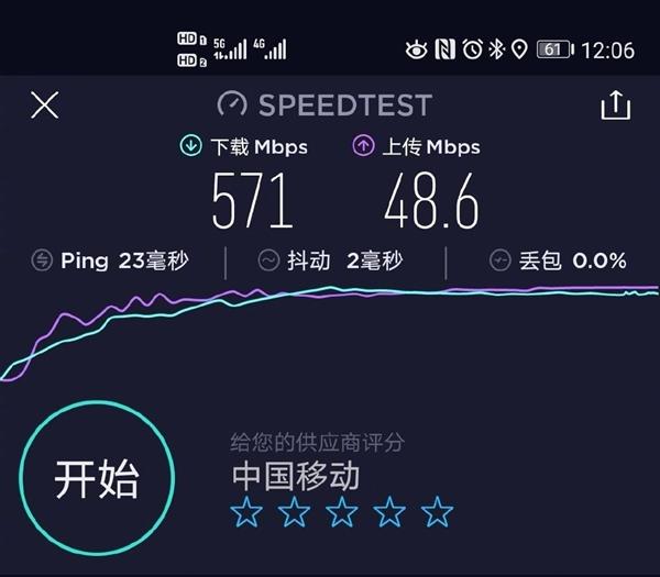 荣耀v30pro下载速度截图