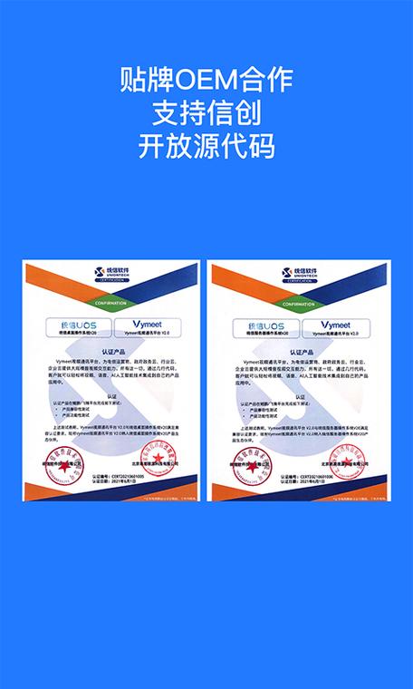 开会宝app的特色功能图标