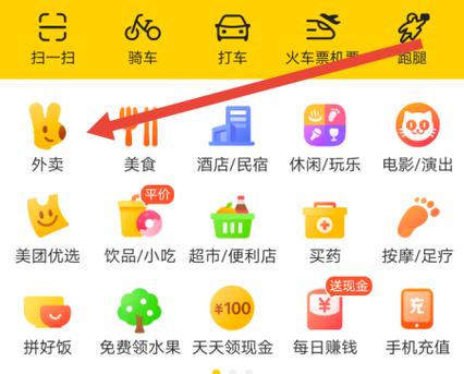 美团定位自己店铺位置图标