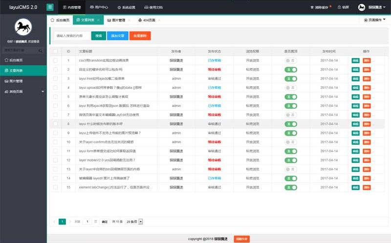 layui移动端模板图标