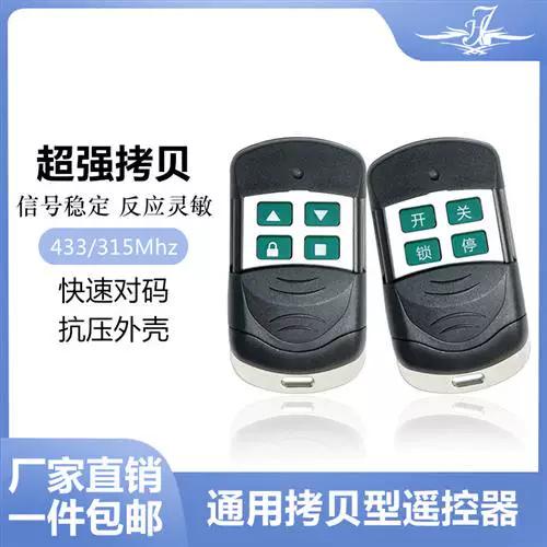 手机复制道闸遥控器图标