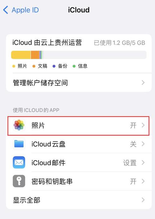 iphone8没有照片流选项图标