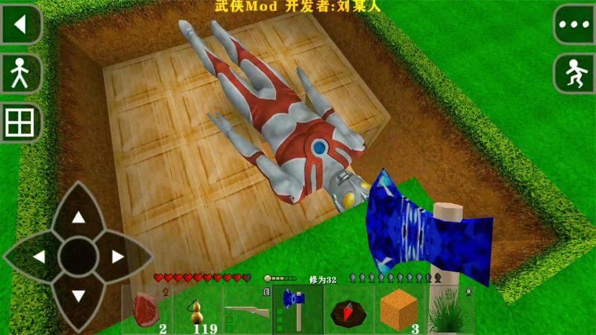 生存战争奥特曼模组