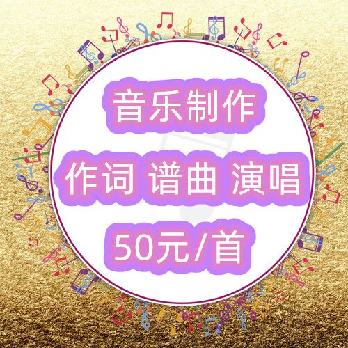 作曲的版权费是多少截图