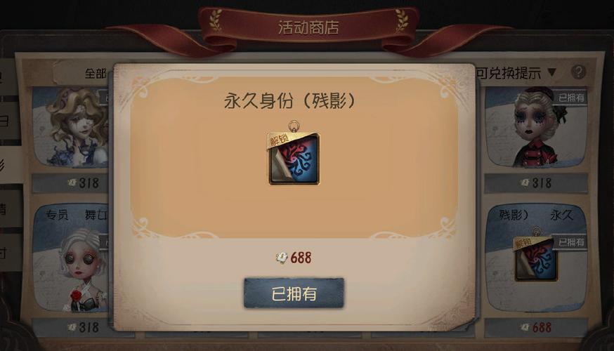 第五人格解锁卡图标