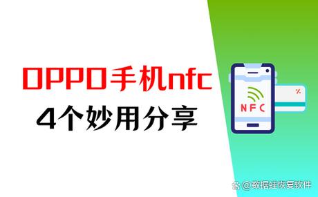 oppo手机nfc在哪里找图标