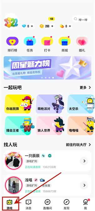 玩吧官方正版下载