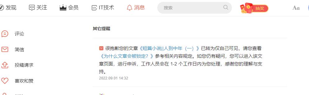 章节锁了的小说怎么看