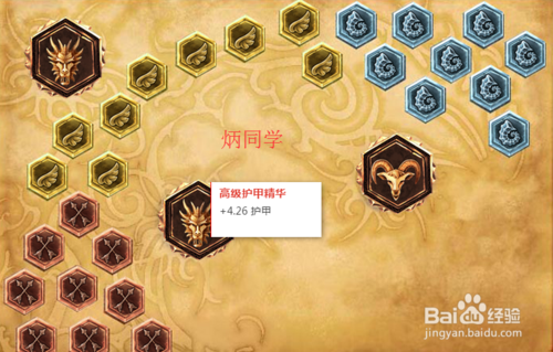 8珠与9珠的穿透力截图
