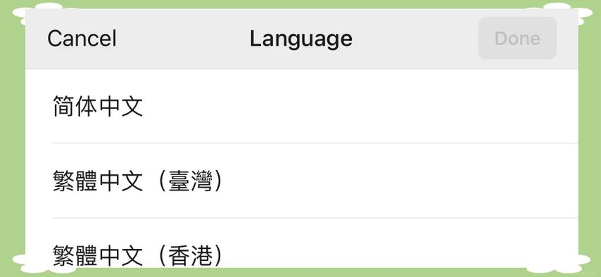 台湾软件setting图标