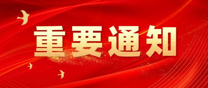 不重要通知设置为重要通知图标