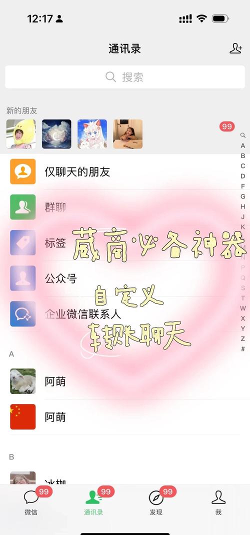 小米微信界面图标