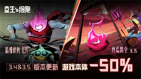 九游重生细胞图标