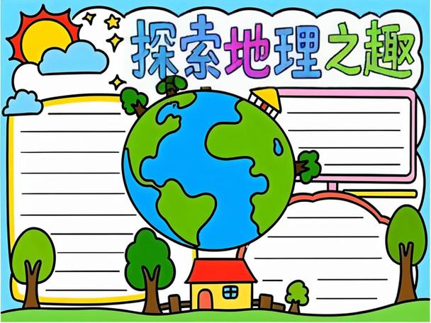 趣味地理竞赛题附答案图标